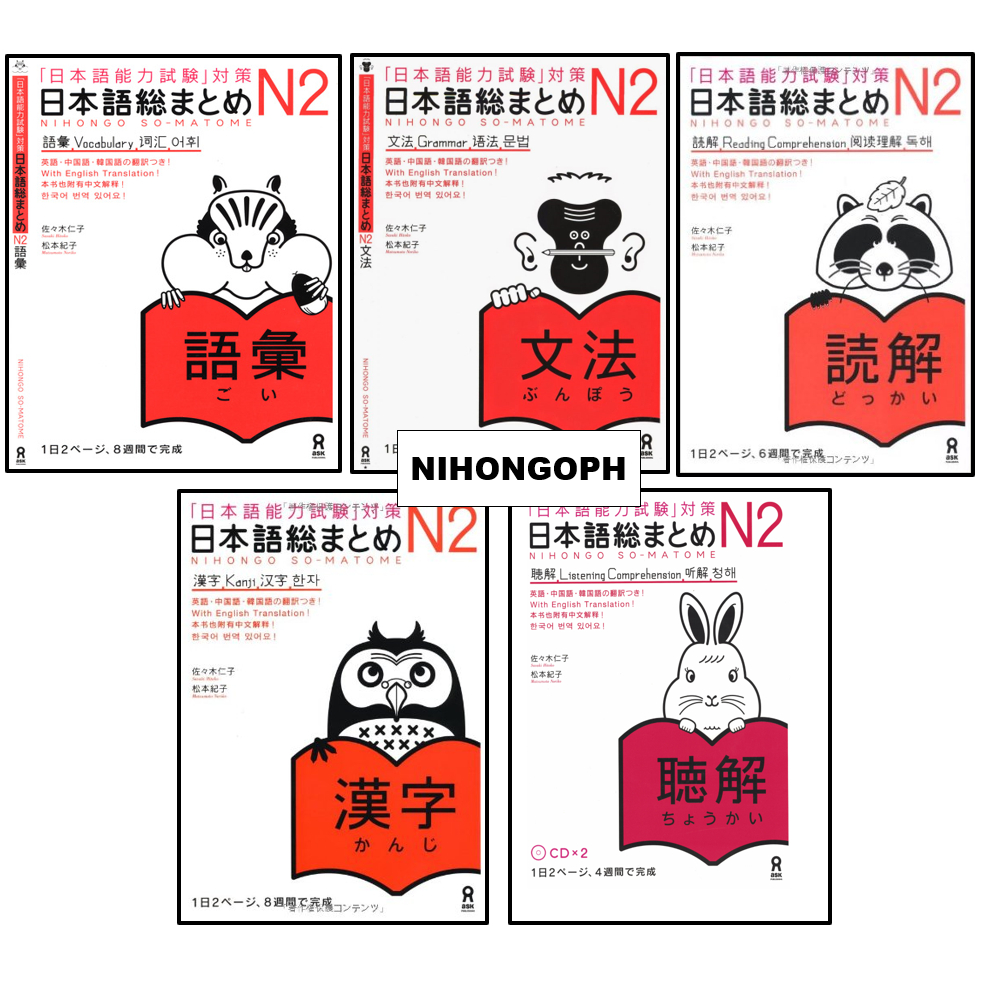 Nihongo So-Matome JLPT N2 Listening/Reading/Grammar/Vocabulary/Kanji ...
