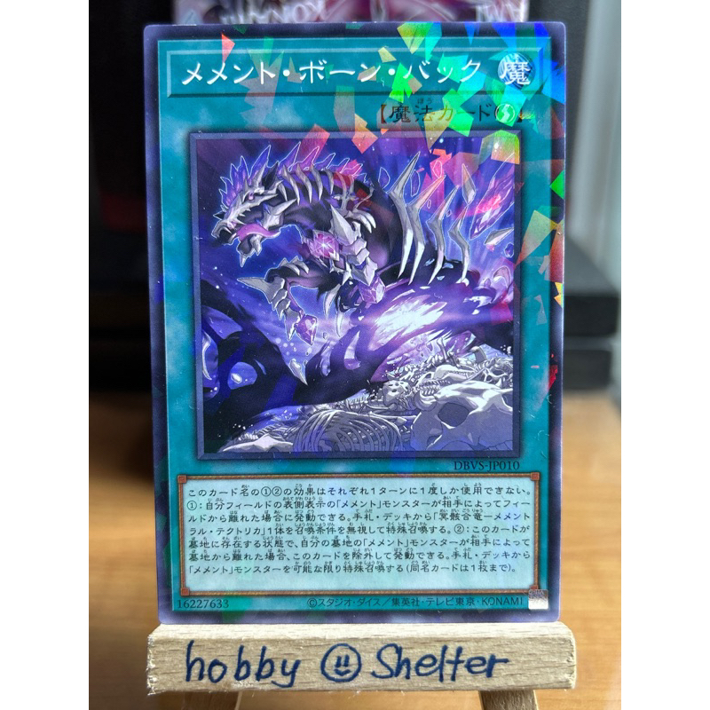 Yugioh! Memento Bone Back (DBVS JP010) Deck Build: Valiant Smashers | Shopee Philippines