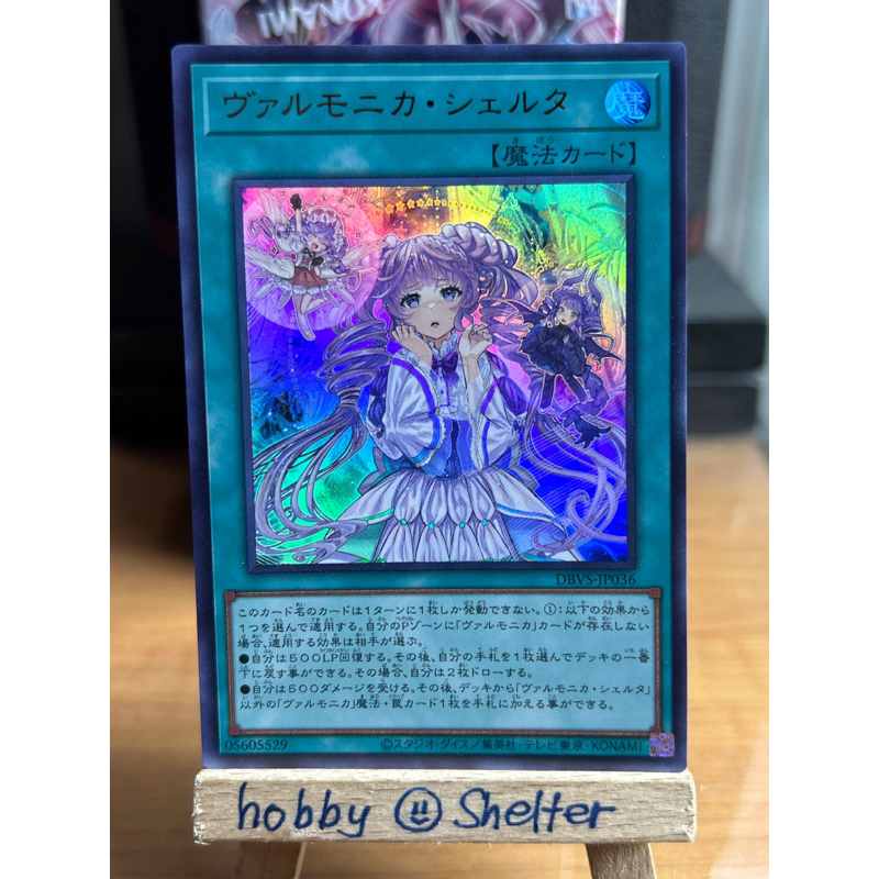 Yugioh! Valmonica Scelta (DBVS JP036 Ultra Rare) Deck Build: Valiant Smashers | Shopee Philippines