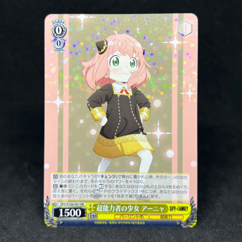 Weiss Schwarz TCG Anya Forger, Esper Girl Double Rare SPY/S106-001 RR 2023 Spy X Family | Shopee ...