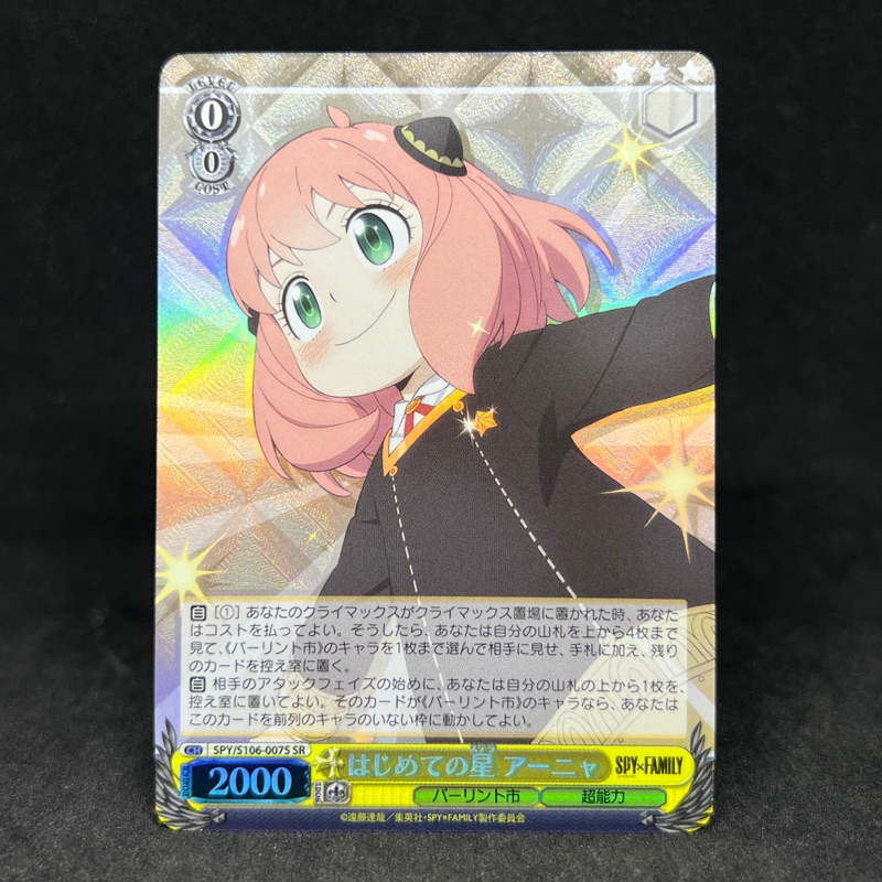 Weiss Schwarz TCG Anya Forger, First Star Super Rare SPY/S106-007S SR ...