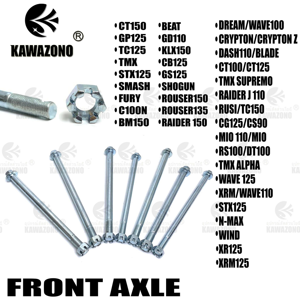MOTORCYCLE FRONT AXLE – RAIDER,STX,NMAX,SMASH,MIO,TMX,WAVE,XRM,RUSI ...