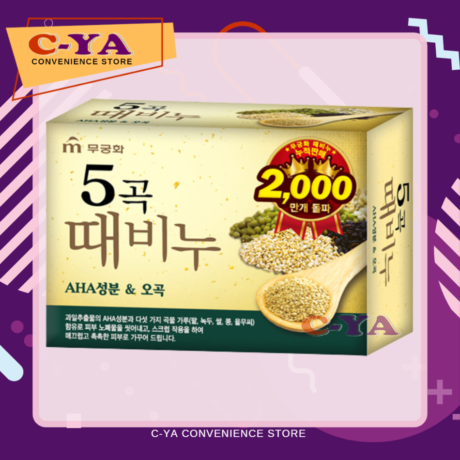 MUGUNGHWA Exfoliating 5 Grains Body Soap 100g | Shopee Philippines