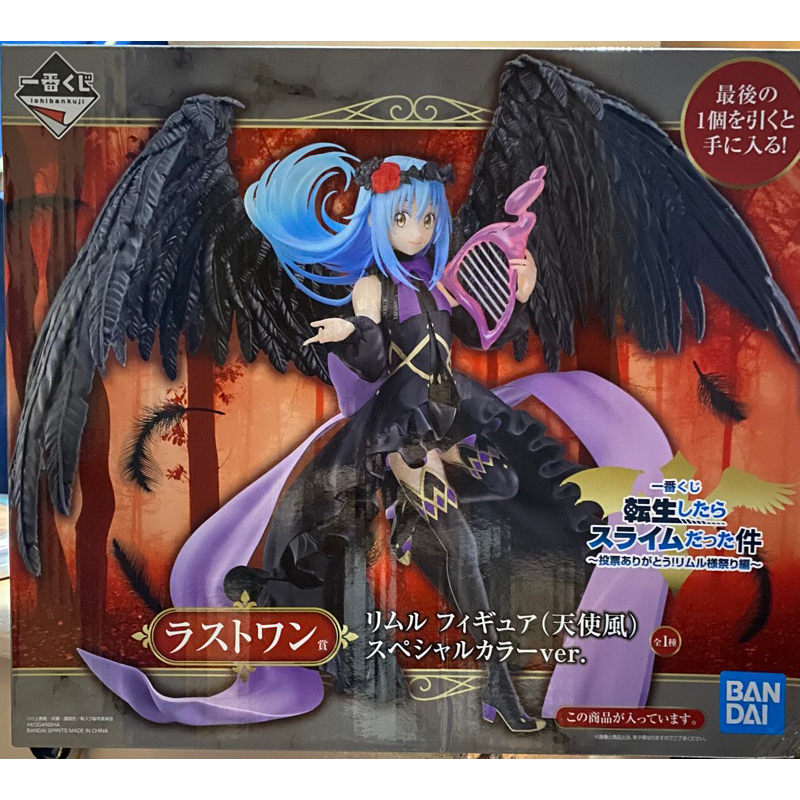 Rimuru Tempest Festival Las Prise MISB | Shopee Philippines