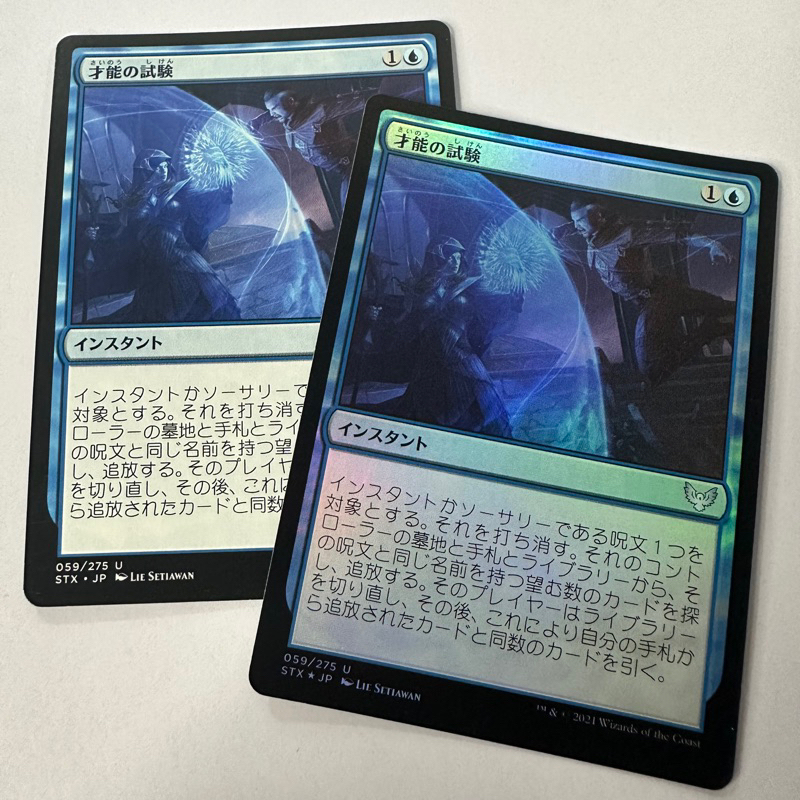 TEST OF TALENTS | STX STRIXHAVEN | INSTANT BLUE | MTG MAGIC THE ...