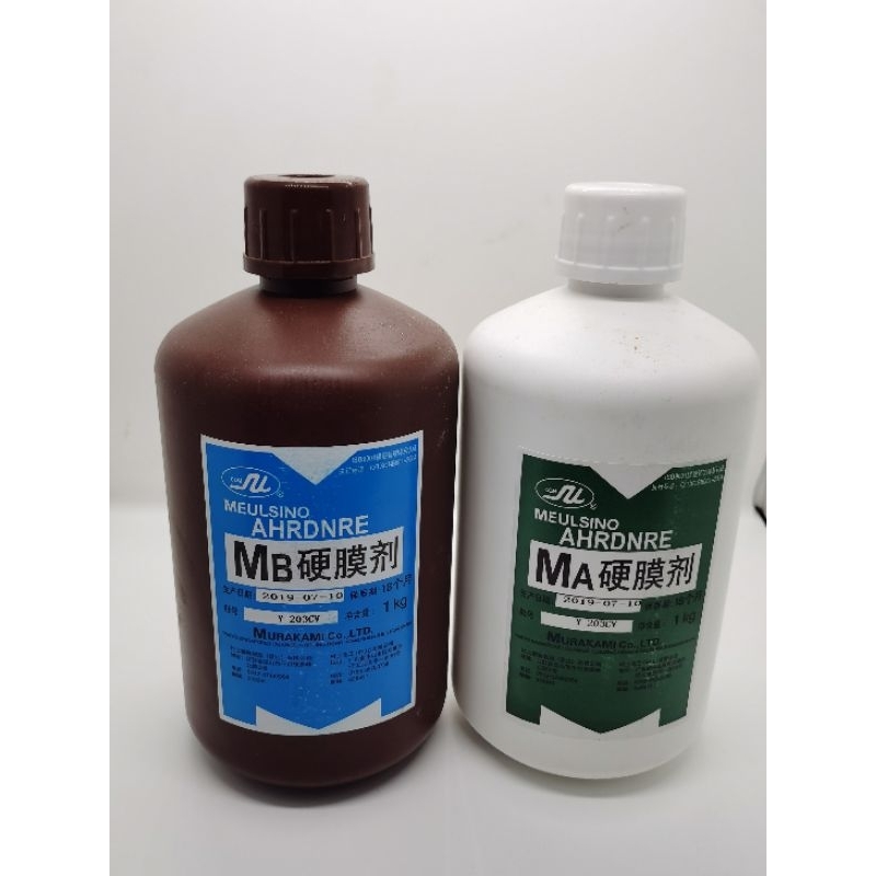 FUKUSAWA SCREEN PRINTING Photo Hardener | Shopee Philippines