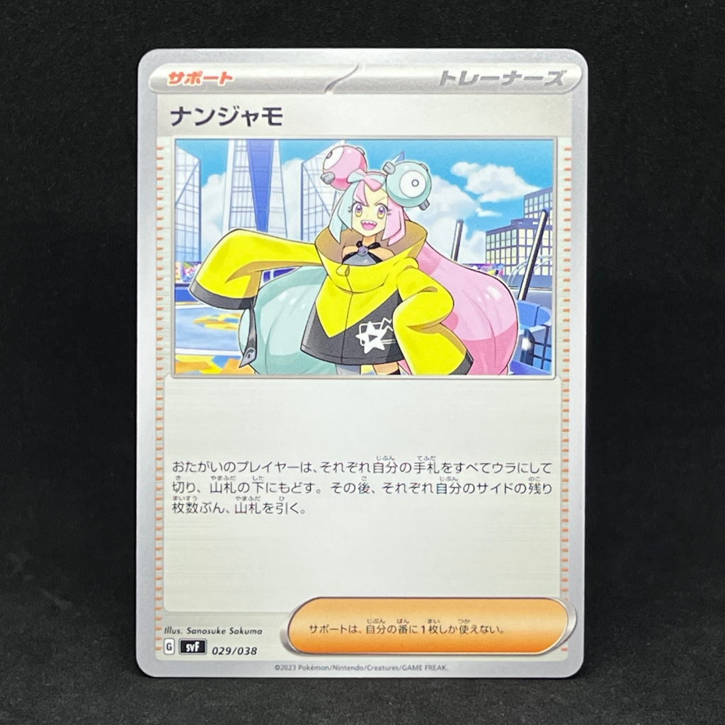 Pokemon TCG Japanese Iono 029/038 2023 Deck Build Box Trading Card Game ...