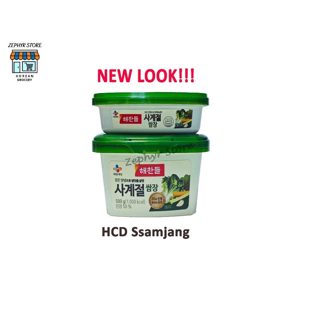 Samjang Seasoned Soybean Paste [170g, 500g] | Shopee Philippines