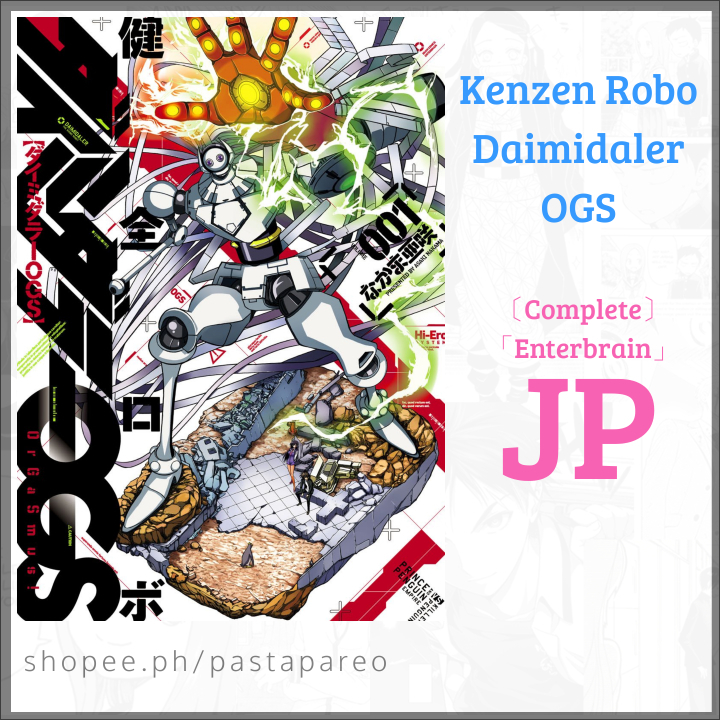 Kenzen Robo Daimidaler OGS Manga [Untranslated Raw Japanese] [Seinen ...