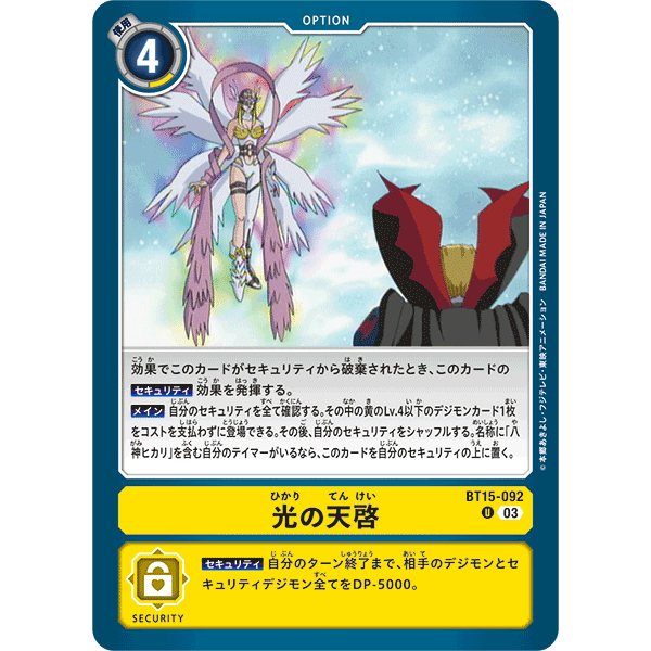 Revelation of Light BT15-092 Digimon card | Shopee Philippines