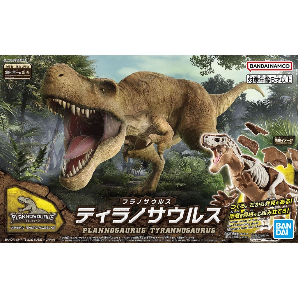 Plannosaurus Box No. 01 Tyrannosaurus | Shopee Philippines