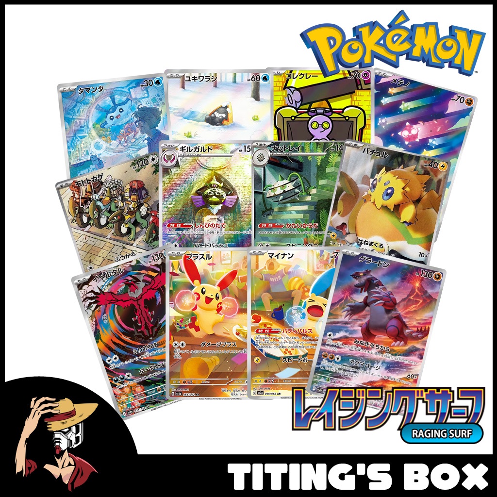 [JP] Pokemon TCG Raging Surf Art Rare Cards (Minun Plusle Joltik ...