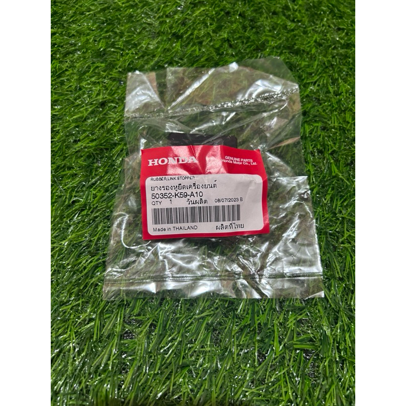 Rubber link stopper for Honda Click 125/150 v1 and v2 | Shopee Philippines