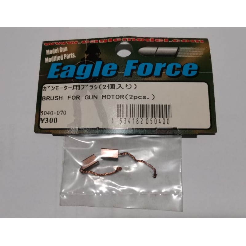 Eagle Force Japan Carbon Brush Set | Shopee Philippines