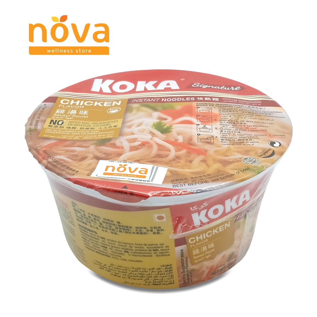 Koka Signature Chicken Flavor Instant Noodles 90g (pc) | Shopee Philippines