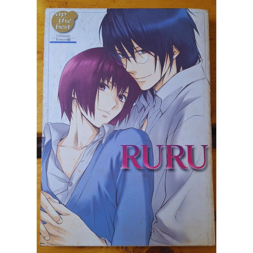 RURU The Ultimate Powers || BL Manga | Shopee Philippines