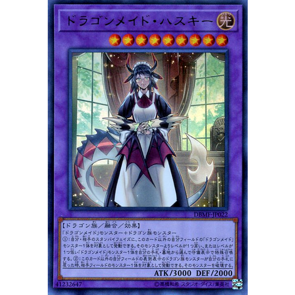 House Dragonmaid | OCG-JP | DBMF SLF1 | Shopee Philippines