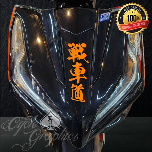 HONDA CLICK V2 V3 WAR LANE JAPAN DECAL STICKER ejcycle | Shopee Philippines