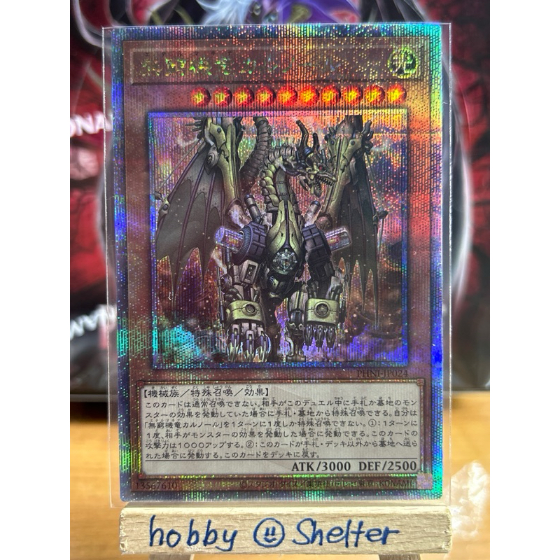 Yugioh! Etermakina Carnord (PHNI JP024 Quarter Century Rare PScR) Phantom Nightmare | Shopee ...