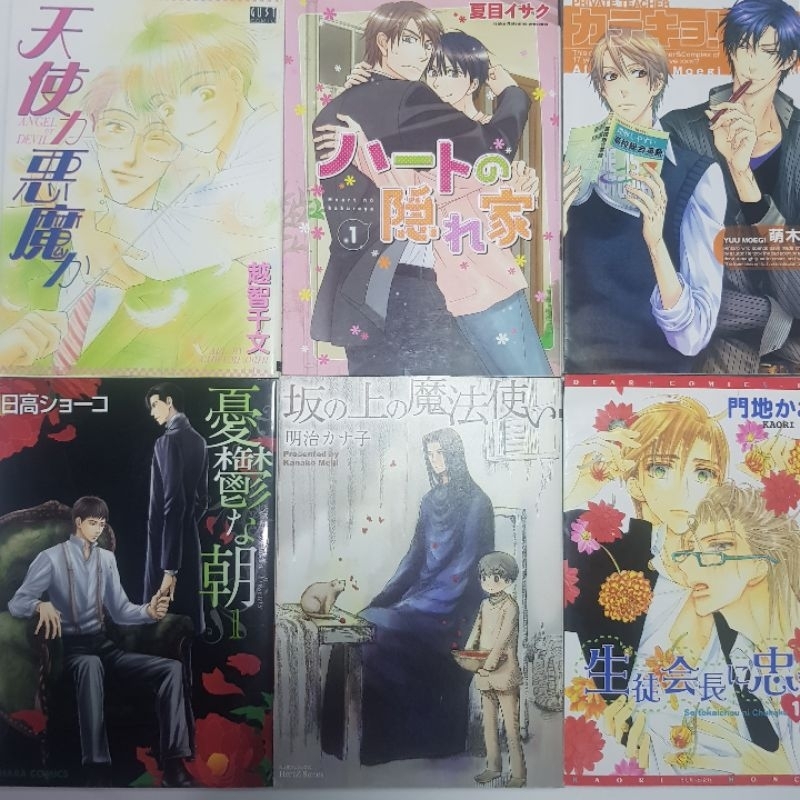 BL Yaoi Anime Pre-Loved Japanese Manga Comic Books Assorted Volumes SET ...