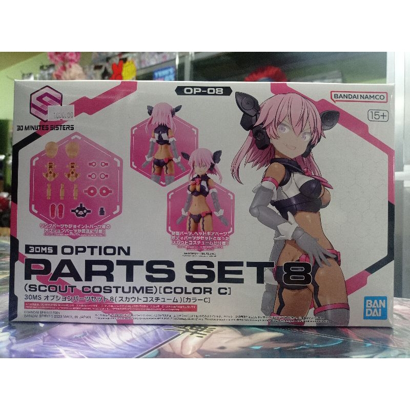 30MS Option Parts Set 8 (Scout Costume Color C) | Shopee Philippines