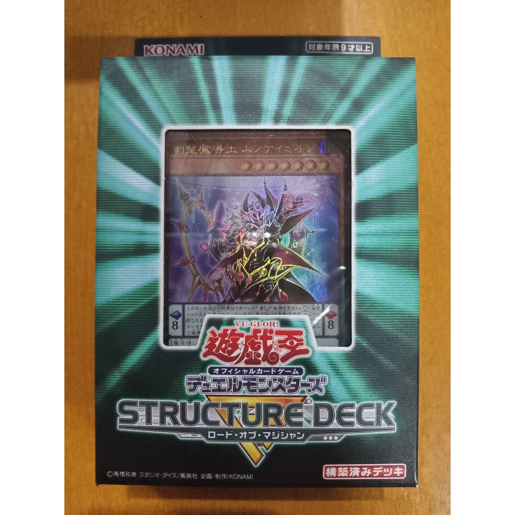 YGO Yu-Gi-Oh! OCG Structure Deck R: Lord of Magician SR08-JP Box Sealed Japanese | Shopee ...