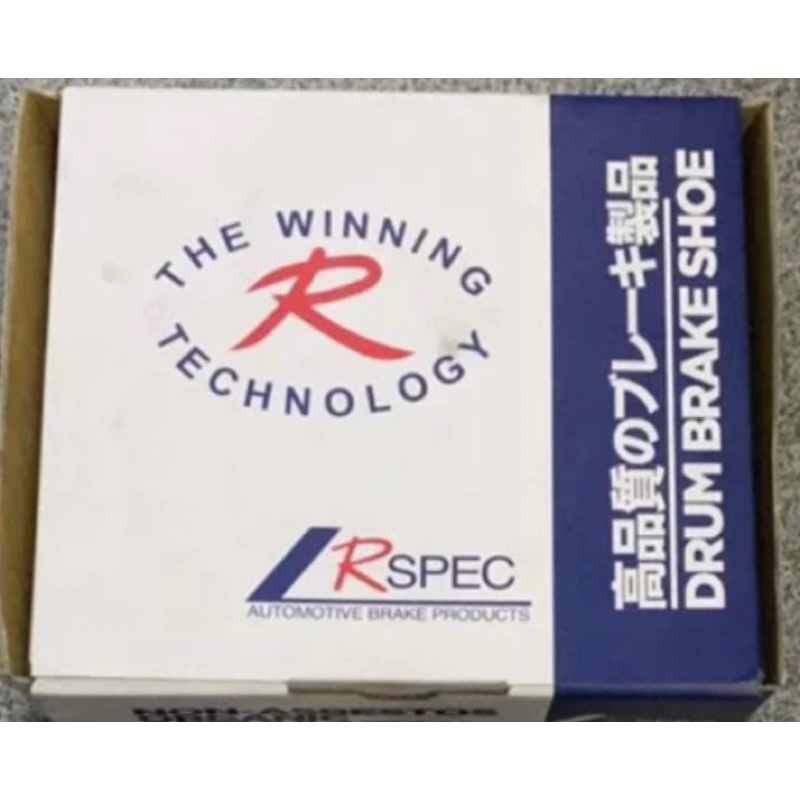 HAND BRAKE SHOE RSK-8952HB HONDA CRV ’03 (4 pcs. / set) "RSPEC" : JAPAN ...