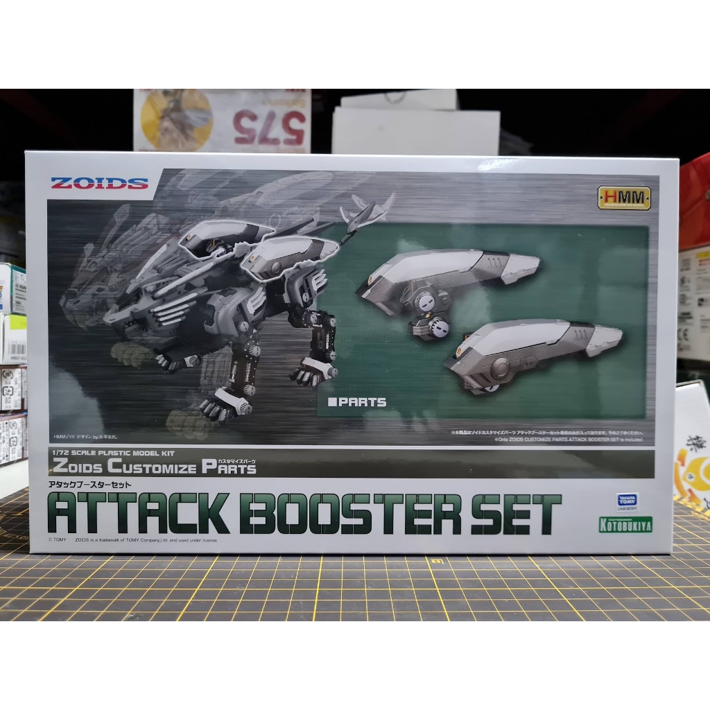 HMM Highend Master Model Zoids Customize Parts Attack Booster Set ...