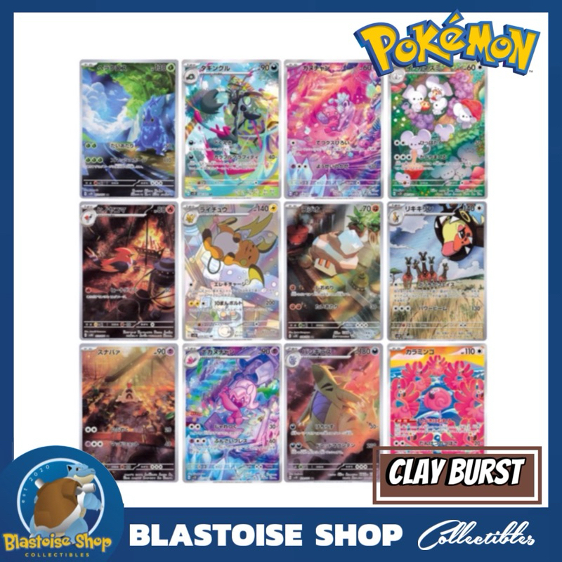 [JP] Pokemon Clay Burst sv2D AR Card - Maushold Tyranitar Raichu Flamigo Tinkatink Nacli ...