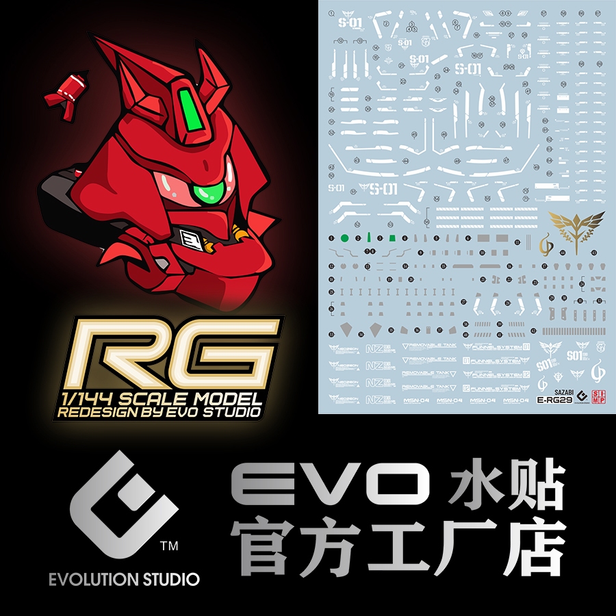 EVO Fluorescence E-RG29 Gundam Decal Gundam RG 1/144 MsN-04 Sazabi ...