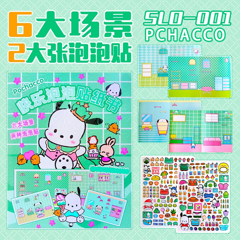 Sanrio quiet book Cute bubble sticker book girls three-dimensional ...