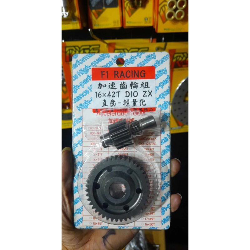 Honda Dio 123&G Giorno Julio Sym Chacha Secondary Gearing 16/42 POLLINI | Shopee Philippines