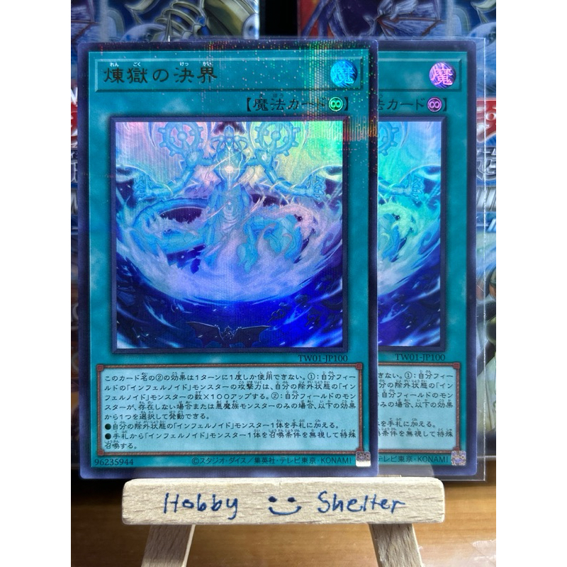 Yugioh! Void Barrier (TW01 JP100) Terminal World | Shopee Philippines