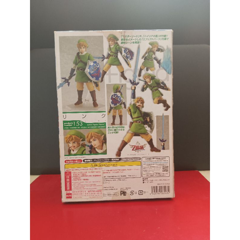 Figma Zelda skyward sword (BOX ONLY) | Shopee Philippines