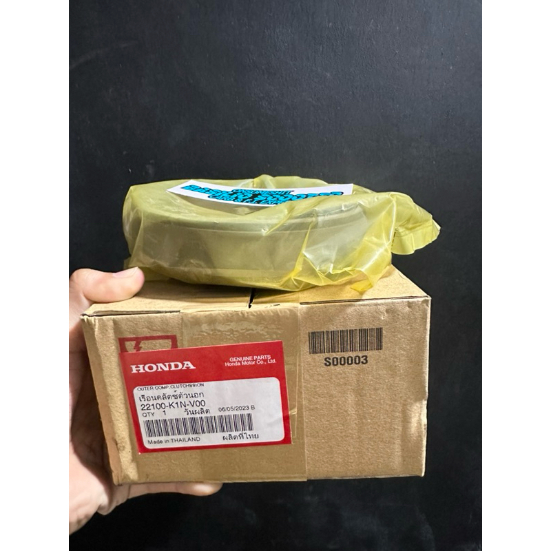 Genuine Regrooved Clutch Bell for PCX 160/ADV 160 | Shopee Philippines