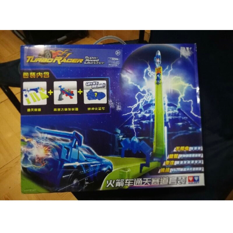 Turbo Racer ( SUPER SPEED LAUNCHER) | Shopee Philippines