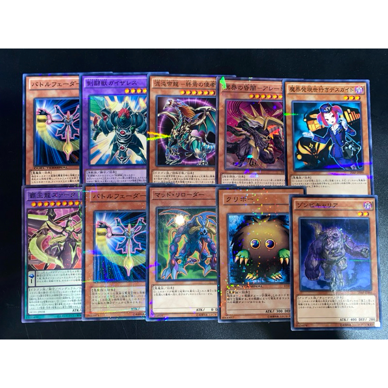Dark Monster Jap Set 17 Parallel/Rare YGO | Shopee Philippines