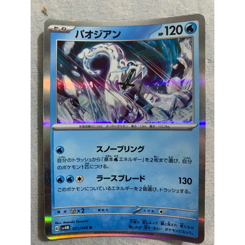 POKEMON Original JAPANESE Assorted Trading Cards! Official Games Anime ...