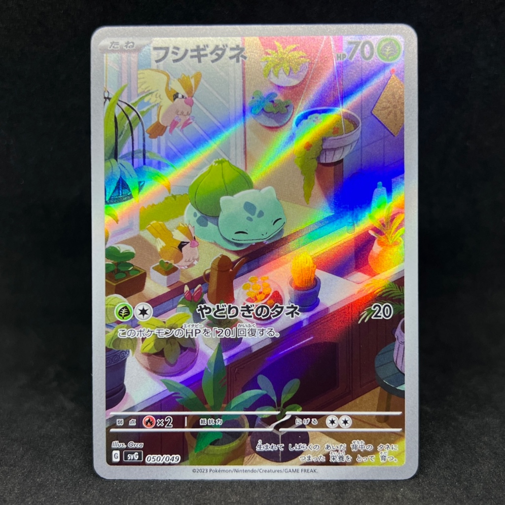 Pokemon TCG Japanese Bulbasaur Artwork Rare 050/049 2023 Venusaur ...