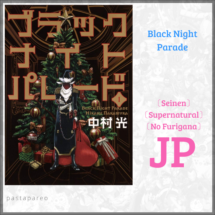 Black Night Parade Manga [Untranslated Raw Japanese] [Seinen] [No ...