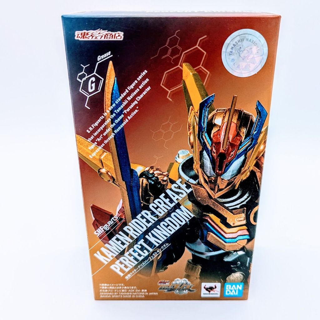 BANDAI S.H.Figuarts Kamen Rider Grease Perfect Kingdom Figure【Used ...