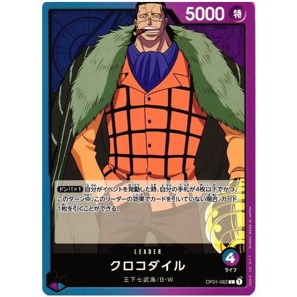 Crocodile OP01-062 Leader One Piece Card Romance Dawn | Shopee Philippines