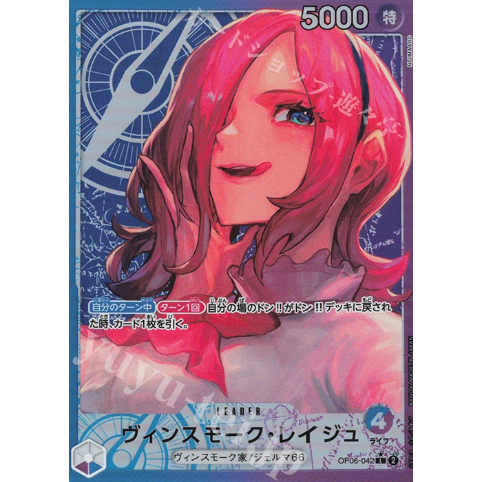 OP06-042 Reiju P-L One Piece TCG OP-06 Wings of Captain Parallel Leader Card | Shopee Philippines