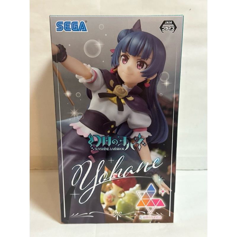 SEGA SUNSHINE IN THE MIRROR YOHANE FIGURE | Shopee Philippines