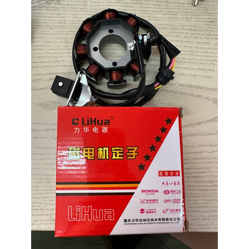 Lihua Motorcycle Parts Stator Coil Euro Cg125 Cg150 Shopee Philippines