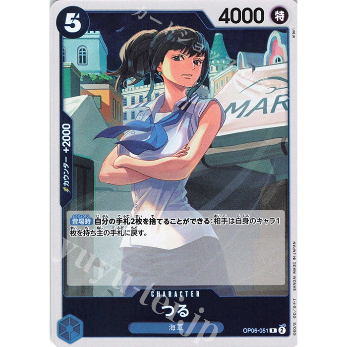 OP06-051 Tsuru R One Piece TCG OP-06 Wings of Captain Rare Card ...