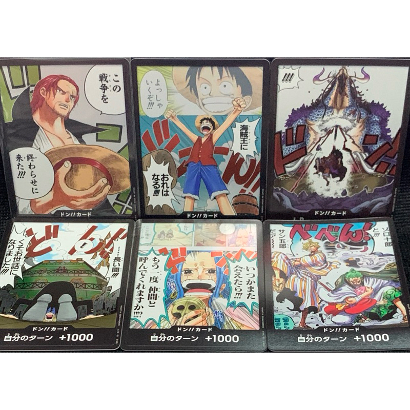 One Piece TCG - DON Card - OP01 | OP02 |OP03| OP04 | OP05| OP06| OP07 ...