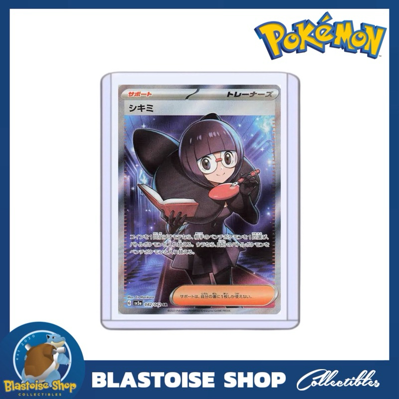 [JP] Pokemon Card Game: Raging Surf Shauntal SR 082/062 Full Art Trainer sv3a - Mint | Shopee ...