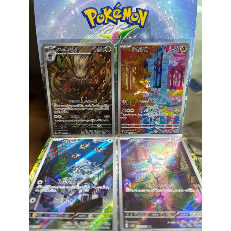 Pokemon Cyber Judge & Wild Force SV5M/SV5K FOILS - Pokemon Trading Card ...