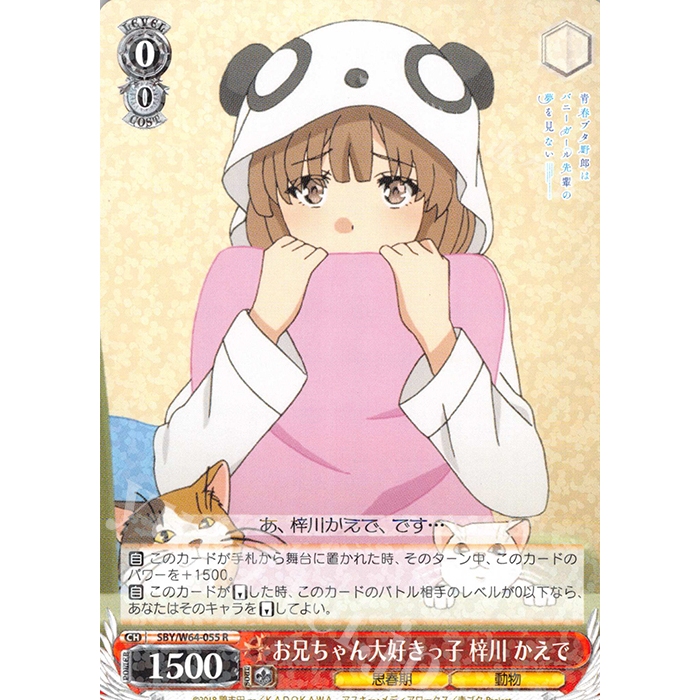 SBY/W64-055 R Kaede Azusagawa Weiss Schwarz Rascal Does Not Dream of ...